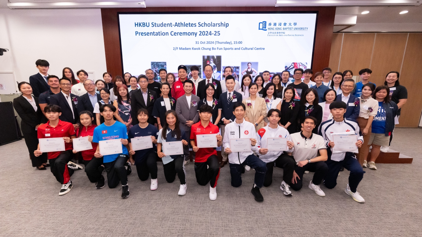 香港浸會大學優才運動員入學計劃